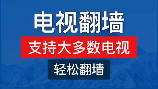 小米路由器BE6500解锁SSH，安装ShellCrash科学上网，安装ShellClash翻墙 – 科技分享