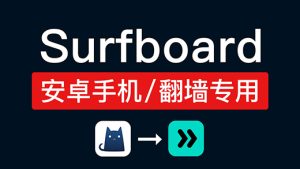 小米路由器BE6500解锁SSH，安装ShellCrash科学上网，安装ShellClash翻墙 – 科技分享