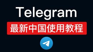 小米路由器AX3000T解锁SSH，安装ShellCrash科学上网，安装ShellClash翻墙 – 科技分享
