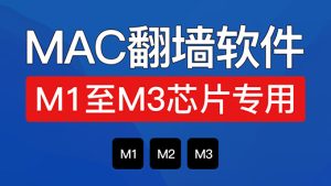 Mac设置旁路由，支持 Mac mini m4 , macbook , iMac等作为软路由使用，shadowrocket 共享网络 – 科技分享