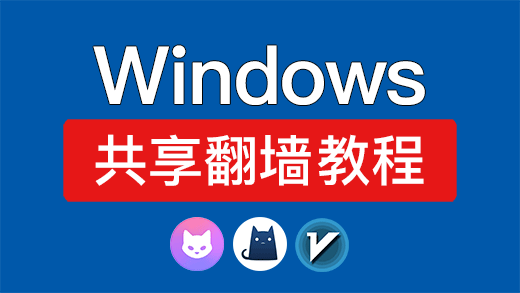 proxy-providers clash配置使用方法，支持多机场订阅、多节点合并，支持添加单个节点，mihomo clash verge ...